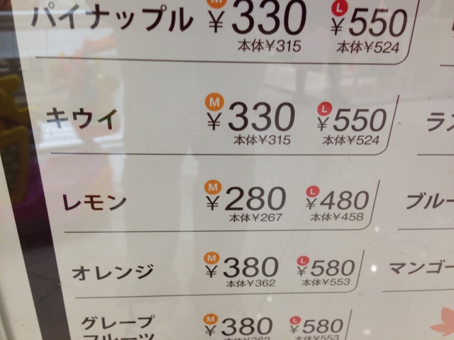 メニュー写真 : フルーツバー アオキ イオンモール名取店 - 杜せきのした/ジューススタンド | 食べログ