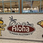 Aloha Food Factory （アロハ フード ファクトリー） - 新横浜/カフェ/ネット予約可 | 食べログ