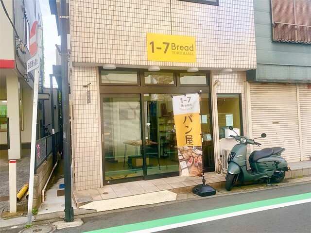 口コミ一覧 : 1-7 Bread YOKOHAMA （ワンセブン ブレッド ヨコハマ） - 三ツ境/パン [食べログ]