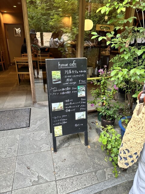 メニュー写真 : 兵衛Cafe （Hyoue Cafe） - 鞍馬/喫茶店 | 食べログ