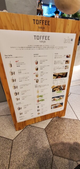 by 3d8a5b : TOFFEE tokyo （トーフィー トーキョー） - 三越前/カフェ [食べログ]