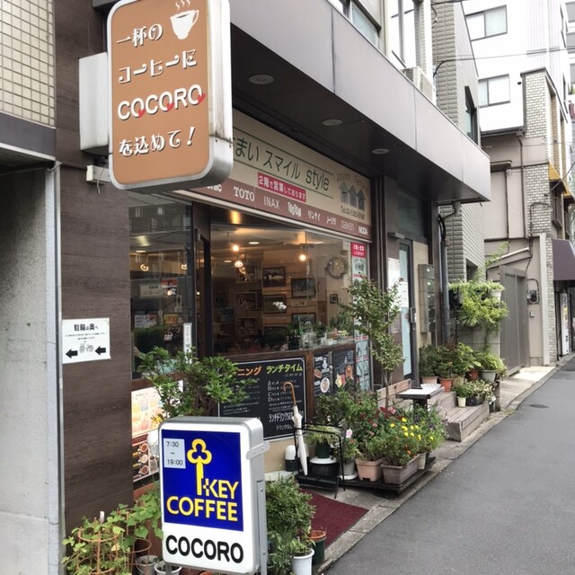 Cafe cocoro （カフェ ココロ） - 中野新橋/カフェ | 食べログ