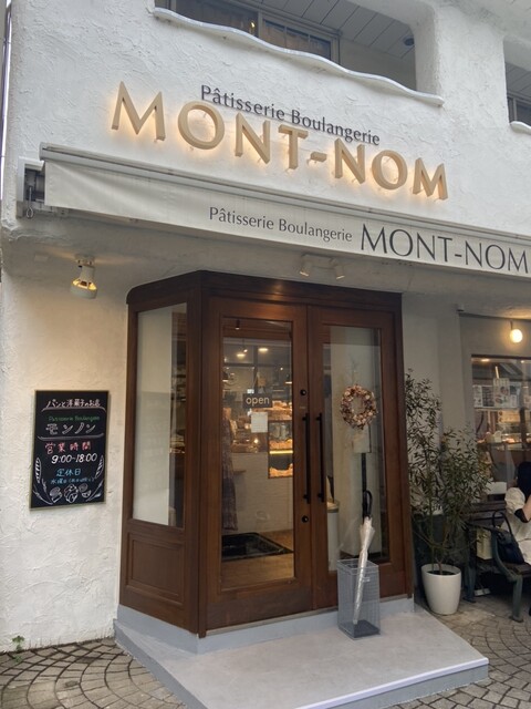 MONT-NOM （モンノン） - 自由が丘/パン | 食べログ