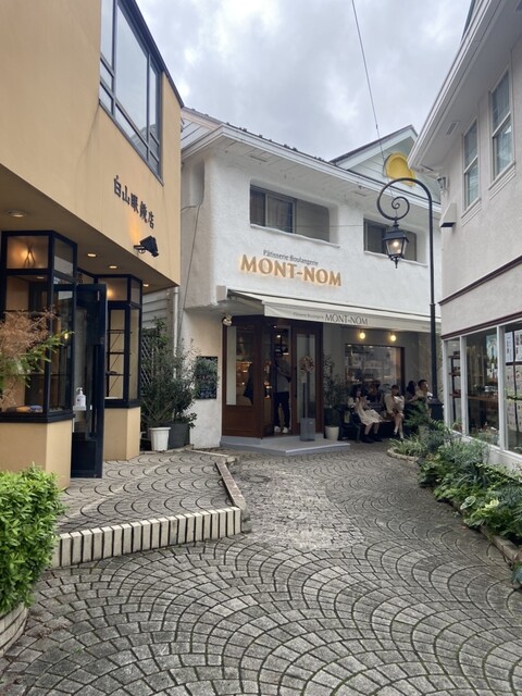 MONT-NOM （モンノン） - 自由が丘/パン | 食べログ