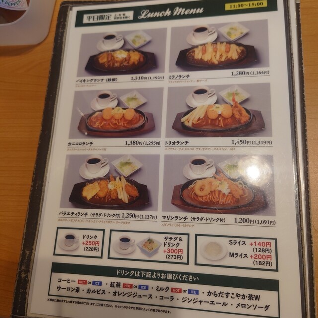 メニュー写真 3ページ目 : スパゲッ亭チャオ 本店 - 駅前/パスタ | 食べログ