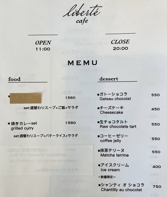 口コミ一覧 : cafe liberté - 九州鉄道記念館/カフェ [食べログ]