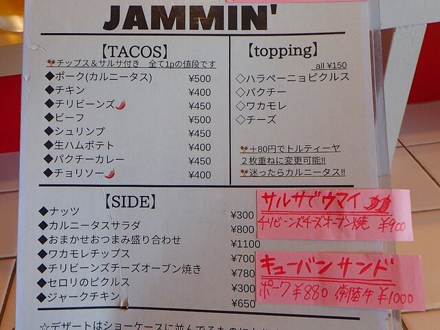 メニュー写真 : cafe Jammin' （カフェ ジャミン） - 荒川沖/カフェ | 食べログ