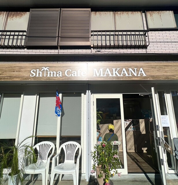 Shima cafe MAKANA （シマ カフェ マカナ） - 三浦半島その他/カフェ | 食べログ