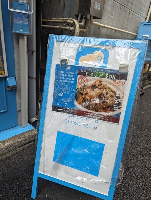 メニュー写真 : GOPAN銀座 （ゴパン） - 日比谷/ハンバーガー | 食べログ