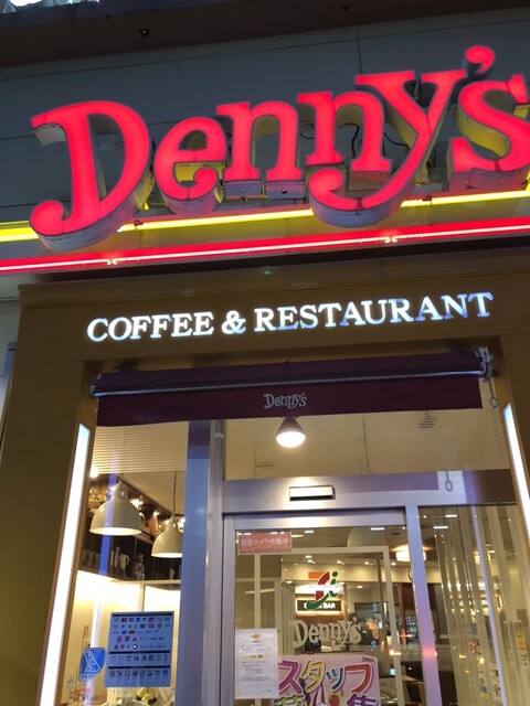 デニーズ 南千住駅前店 - 南千住/ファミレス | 食べログ