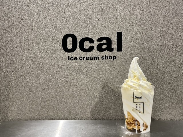 0cal 埼玉店 （ゼロカロリー） - 東浦和/ソフトクリーム | 食べログ