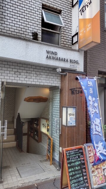 口コミ一覧 : 秋葉原旨い魚と焼酎.地酒 美味研鑽 TETSU （びみけんさんてつ） - 秋葉原/居酒屋 [食べログ]