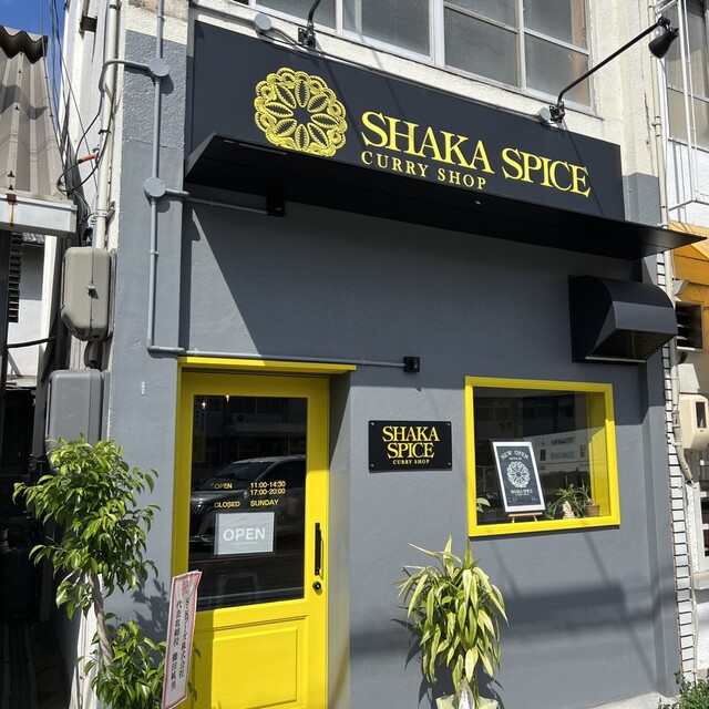 SHAKA SPICE （シャカスパイス） - 東総社/カレー | 食べログ