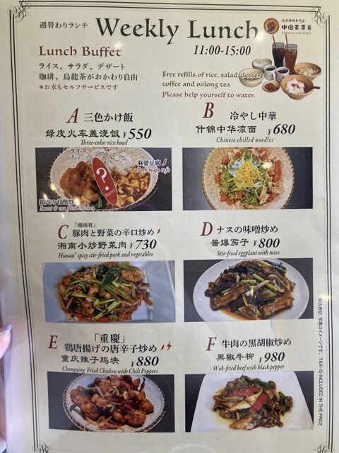 メニュー写真 4ページ目 : 中国茶房8 GEMSなんば店 （Chinese cafe Eight） - なんば（大阪メトロ）/中華料理 | 食べログ