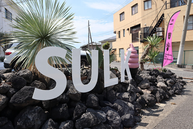 写真 2ページ目 : SULK SAKAI （サルク サカイ） - 狭山/カフェ | 食べログ