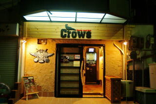 Darts&Bar CROWS （ダーツアンドバー クロウズ） - 奈良/ダーツ | 食べログ