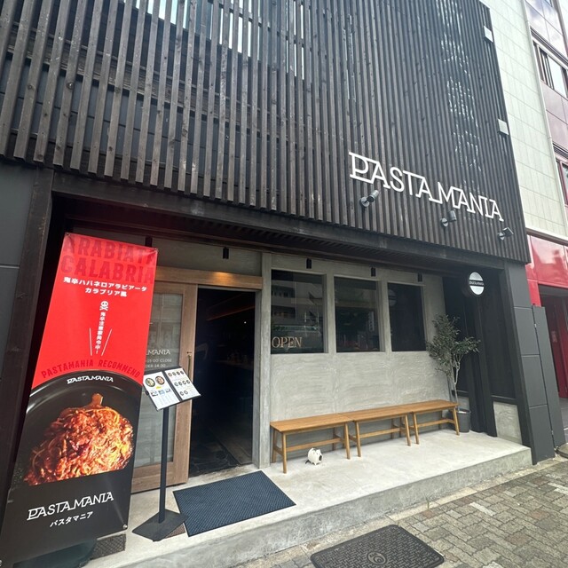 PASTA MANIA （パスタ マニア） - 新栄町/パスタ | 食べログ