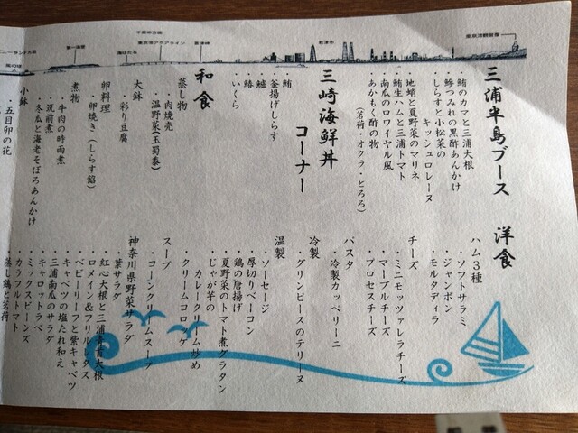 口コミ一覧 : SEASIDE RESTAURANT SACHI Kannonzaki Terrace （シーサイド レストラン サチ ...