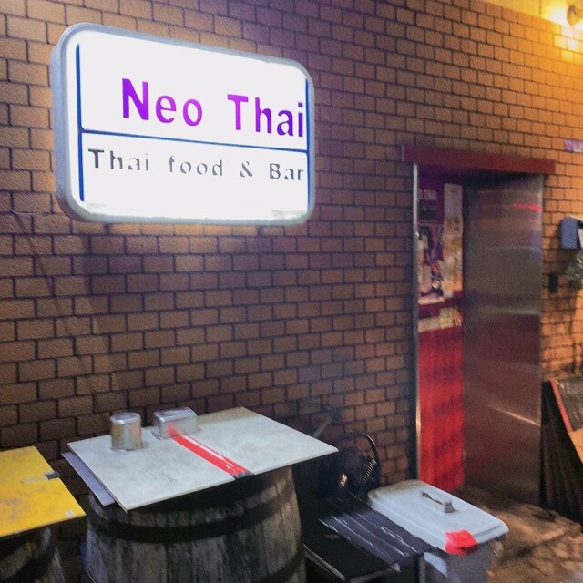 Neo Thai （ネオタイ）のご予約 - 福島（阪神）/タイ料理 | 食べログ