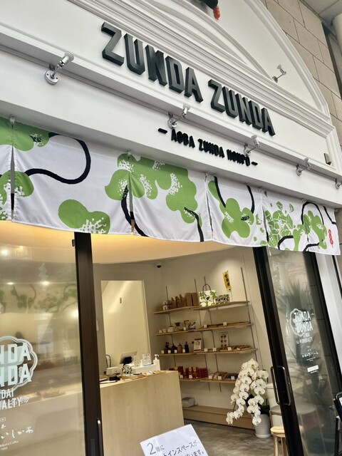 ZUNDA ZUNDA Cafe 仙台一番町本店 （ズンダ ズンダ カフェ） - 勾当台公園/カフェ | 食べログ