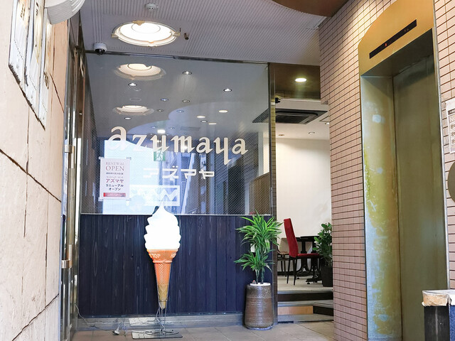『閉店ではなく移転で良かったです。』by 食道者 : 喫茶 アズマヤ - 瓦町/喫茶店 [食べログ]