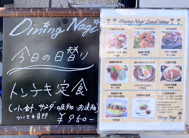 メニュー写真 : Dining 凪 （Nagi） - 出戸/居酒屋 | 食べログ