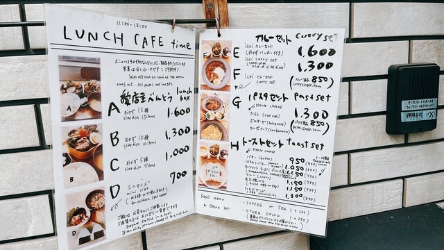 メニュー写真 : カフェ イコイ （CAFE icoi） - 森ノ宮/カフェ | 食べログ
