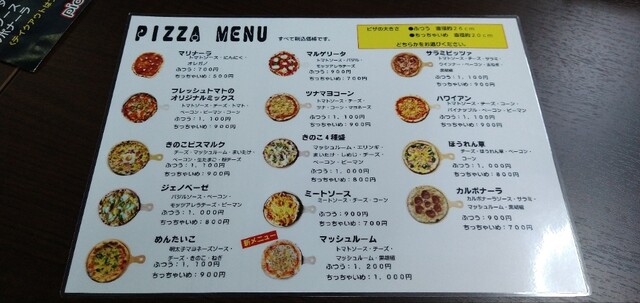 メニュー写真 : piccolo pino - 大和二見/ピザ | 食べログ