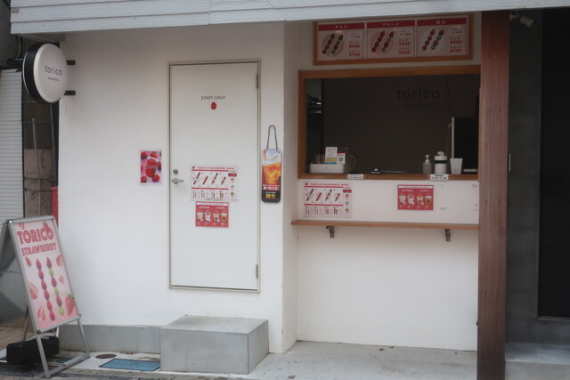 torico strawberry （トリコ ストロベリー） - 片瀬江ノ島/スイーツ | 食べログ