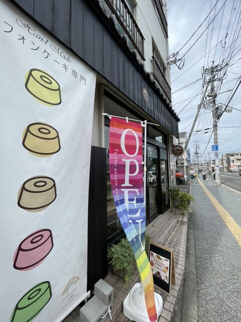 口コミ一覧 : Anuenue （アーヌエヌエ） - 東照宮/ケーキ [食べログ]