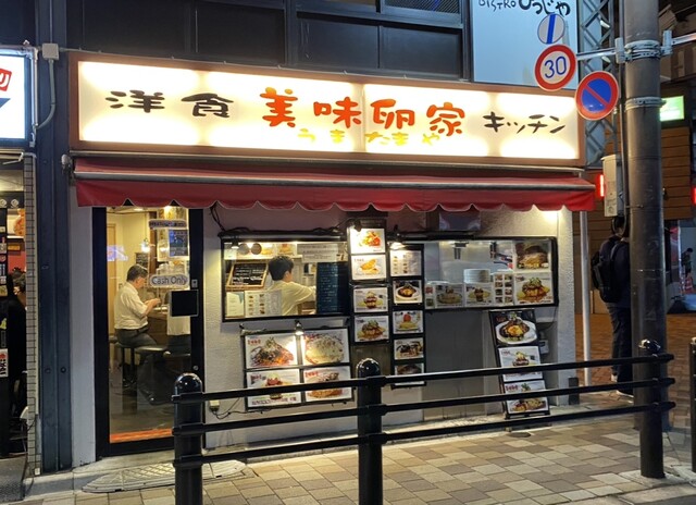 外観写真 : 美味卵家 （ウマタマヤ） - 神田/洋食 | 食べログ