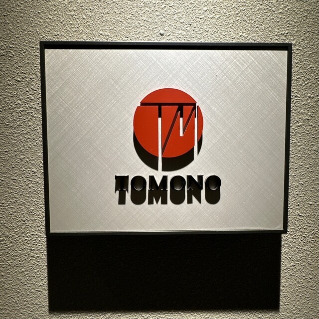 口コミ一覧 : TOMONO （トモノー） - 北新地/中華料理 [食べログ]