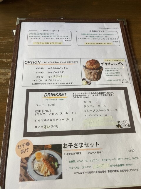 メニュー写真 : Restaurant Chez Noix （レストラン シェノワ） - 高井田中央/洋食 | 食べログ