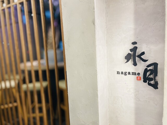 口コミ一覧 : 永目 鍛冶町店 （nagame） - 平和通/焼肉 [食べログ]