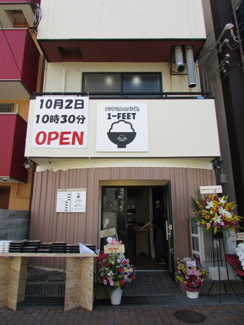 1-FEET （ワンフィート） - 新開地/洋食 | 食べログ