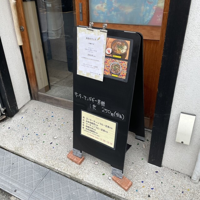 メニュー写真 : おきなわくゎっちー処 空人 - 大宮/沖縄料理 | 食べログ