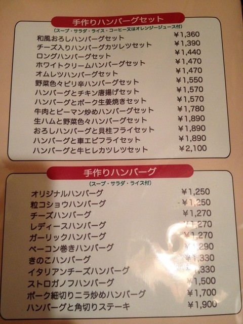 メニュー写真 2ページ目 : ぴかいち - 防府/ステーキ | 食べログ