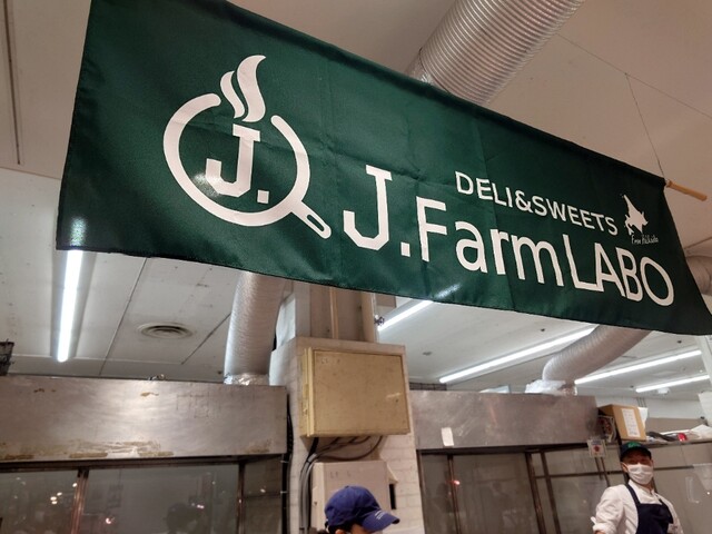 口コミ一覧 : DELI&SWEETS J.Farm LABO （デリ&スイーツ ジェイファーム ラボ） - 自衛隊前/惣菜・デリ [食べログ]
