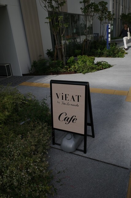ViEAT by Fete le marche - 赤羽/カフェ | 食べログ