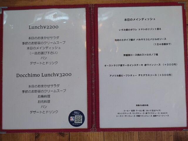 メニュー写真 : bistro Hicot （ビストロ ヒコ） - 小泉/フレンチ | 食べログ