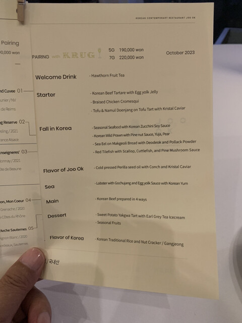 メニュー写真 : Joo Ok - 狎鴎亭 / 清潭洞 アックジョン / チョンダムドン/韓国料理 | 食べログ