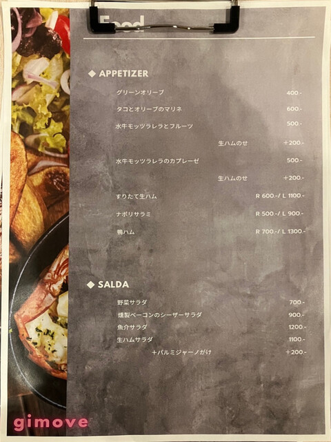 メニュー写真 : gimove （ギモーヴ） - 天満/居酒屋 | 食べログ