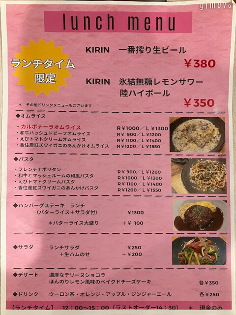 メニュー写真 : gimove （ギモーヴ） - 天満/居酒屋 | 食べログ