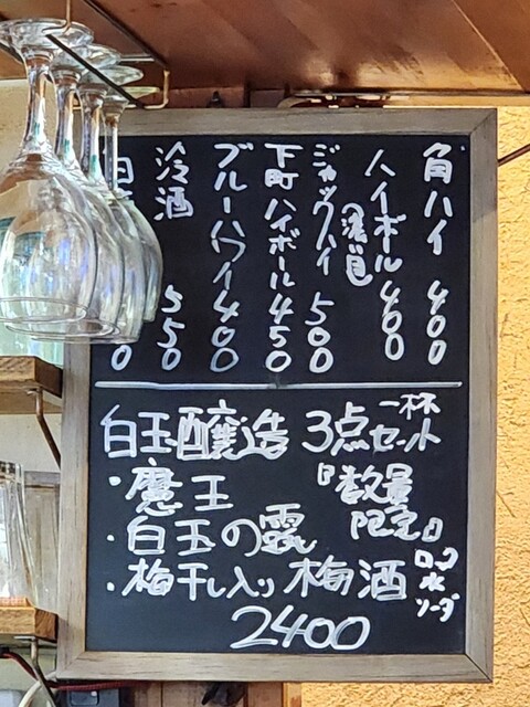 メニュー写真 : もつ焼き 一 - 田無/もつ焼き | 食べログ