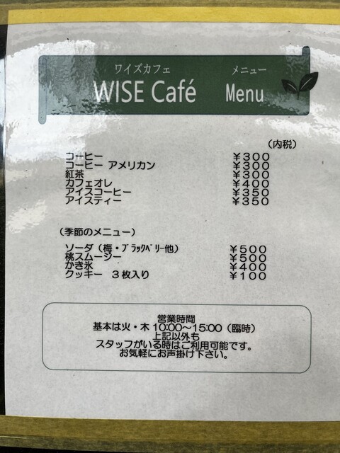 口コミ一覧 : WISE Cafe - 備前西市/カフェ [食べログ]