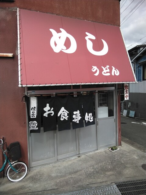 写真 : うどん・おでん まんぷく - 星ケ丘/食堂 | 食べログ