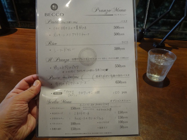 メニュー写真 : Italian Cafe BECCO （イタリアンカフェ ベッコ） - 西8丁目/カフェ | 食べログ