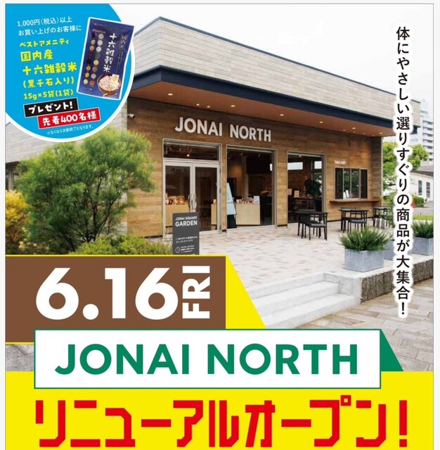 ジョーナイ スクエア カフェ （JONAI SQUARE CAFE） - 佐賀/カフェ | 食べログ