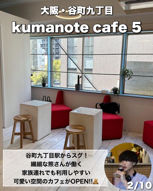 KUMANOTE CAFE 5 （クマの手カフェ） - 大阪上本町/カフェ | 食べログ