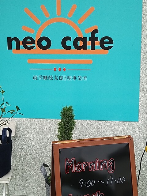 口コミ一覧 : neo cafe （ネオカフェ） - 北岡崎/カフェ [食べログ]